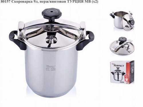Скороварка 9л, нерж/винтовая турция