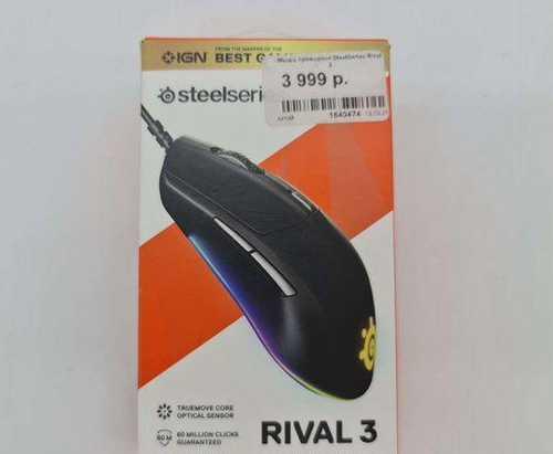 Мышь rival 3 steelseries