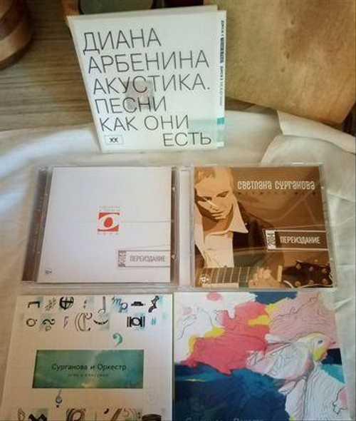 Сурганова. Новые CD-диски