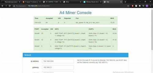 Хеш платы a4 dominator