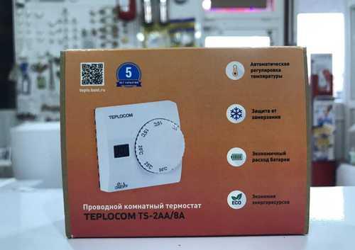 Термостат комнатный проводной teplocom TS-2AA/8A