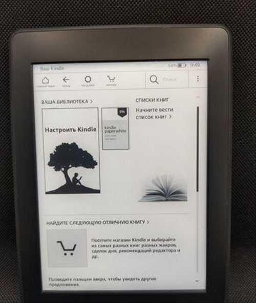Amazon Kindle Paperwhite (6th Generation)