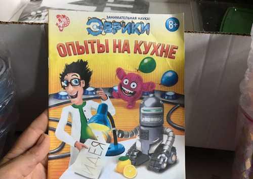 Книга опыты на кухне