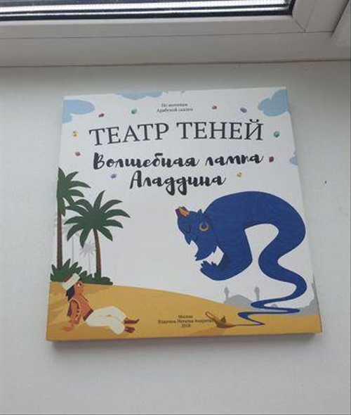 Книга театр теней