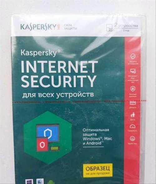 Kaspersky internet security