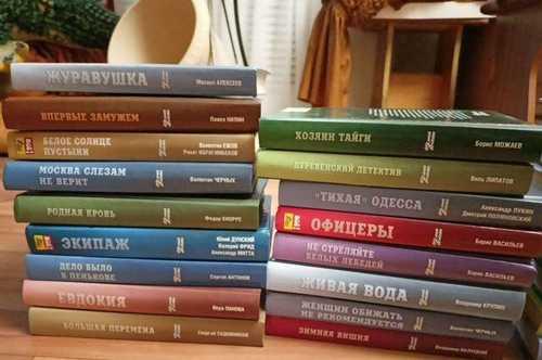 Книги серии "народный роман" 25 шт