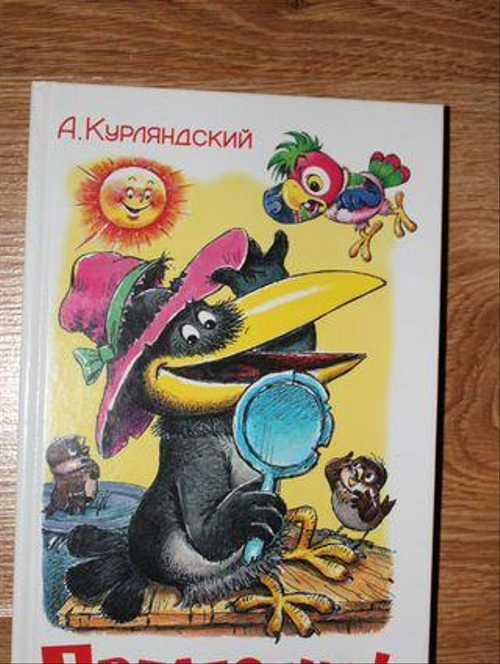 Детская книжка