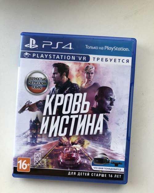 Кровь и Истина VR PS4