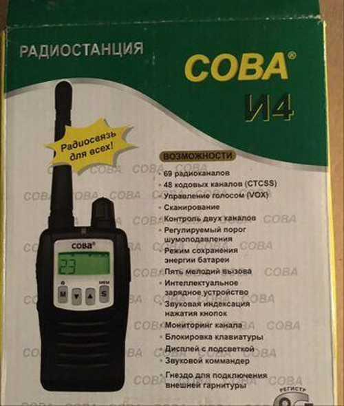 Радиостанция сова И4