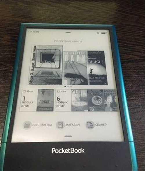 Электронная книга Pocketbook 650