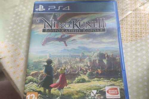 Ni no Kuni II: Возрождение Короля PlayStation 4