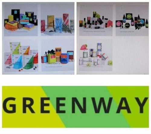 Greenway эко продукт