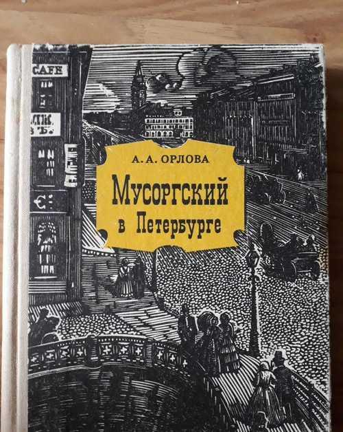 Книги о музыке, музыкантах и муз.искусстве