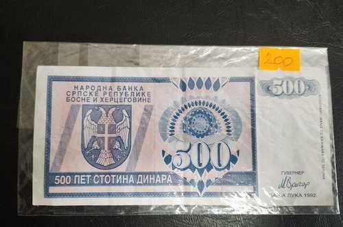 Банкнота Босния и Герцеговина