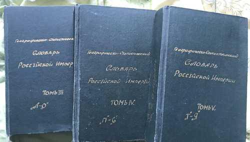 Антикварная книга год издания 1867 -1873-1885