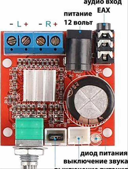 Стерео усилитель звука Bluetooth 5.0 & AUX приемни