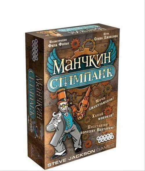 Настольная игра Манчкин Стимпанк