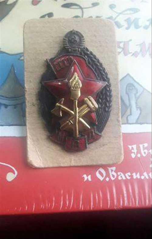 Знак "Лучшему работнику пожарной охраны мвд"