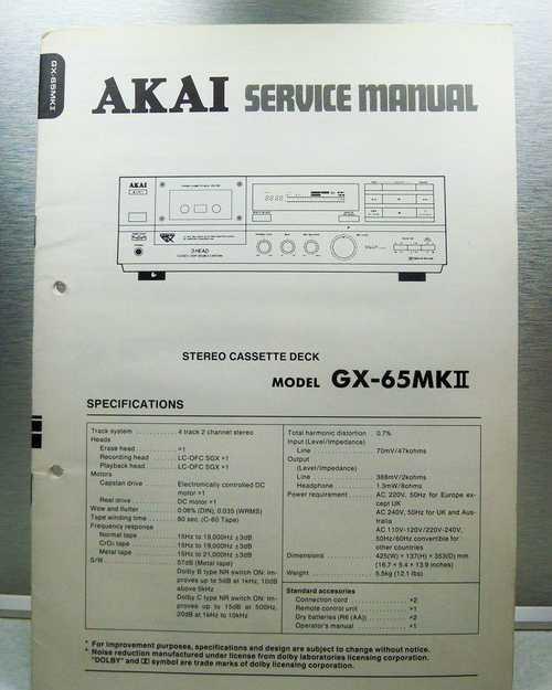 Инструкции Akai GX-65 mkII,GX-52, S-F110/210/12