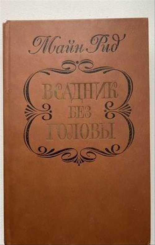Художественная литература. Советское издательство