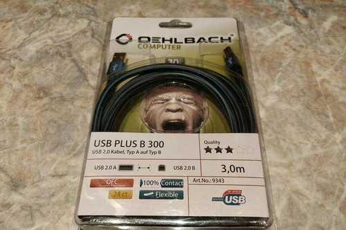Кабель USB A-B Oehlbach USB Plus B, 3м