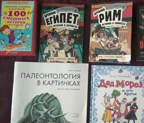 Детские книги 5 - 8 лет. Динозавры, история Египет