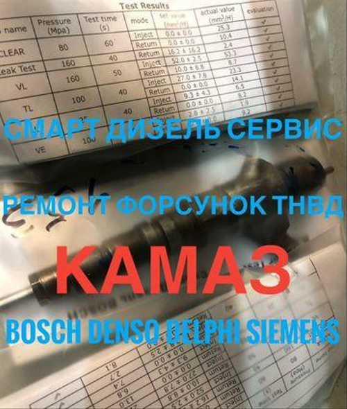 Диагностика камаз евро 4