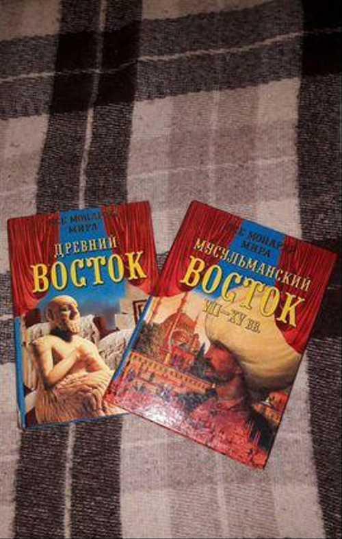 Книги. древний восток
