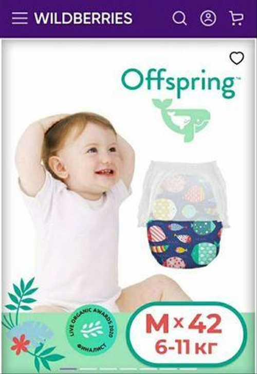 Offspring подгузники