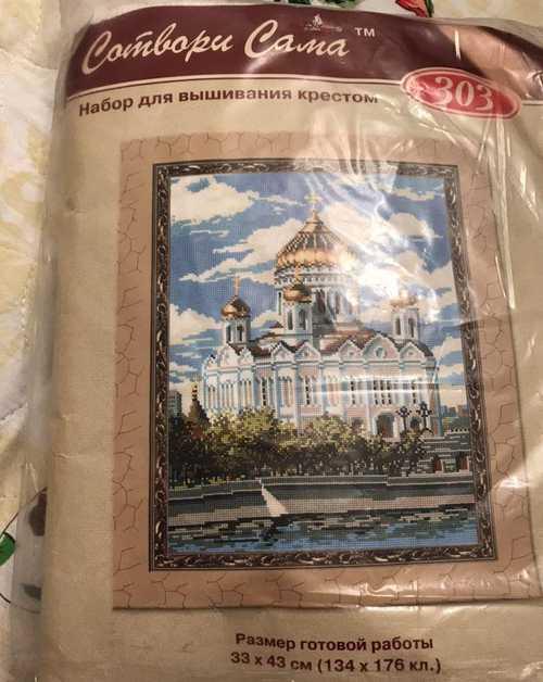 Вышивка крестиком