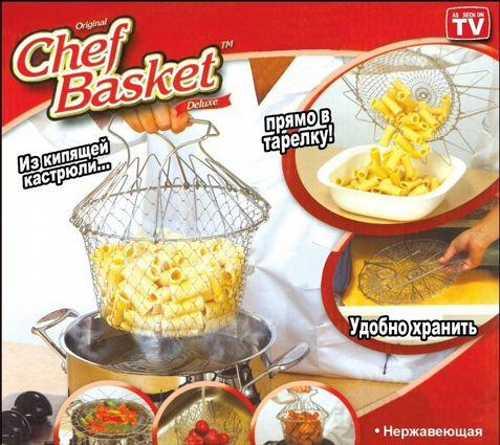 Решетка Для Приготовления Пищи Chef Basket