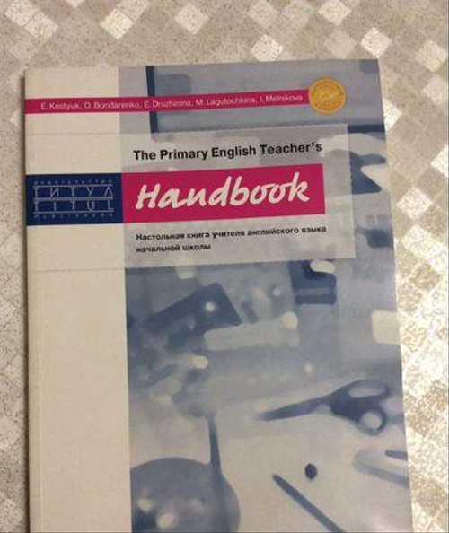 The Primary English Teacher’s Handbook