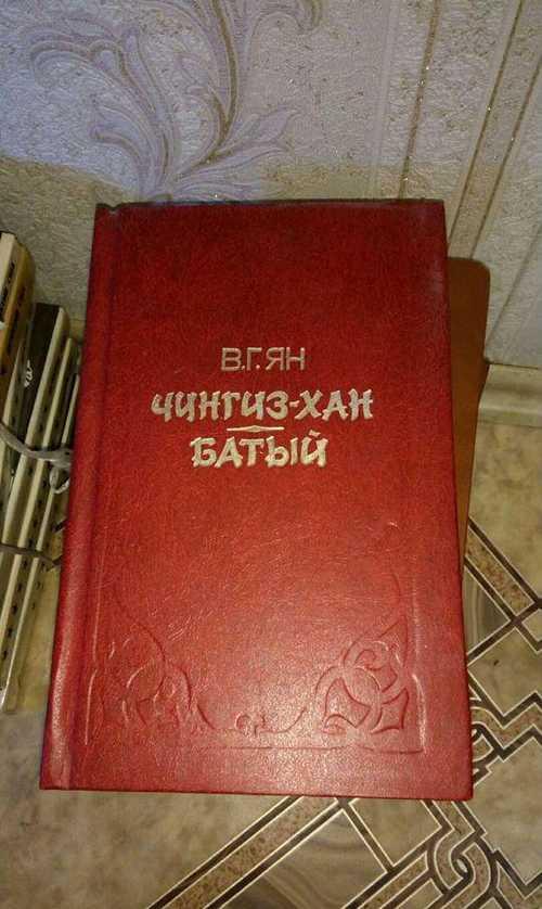 Книги В.Г. Ян