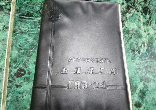 Книга Газ 24 Газ 2410 Газ 2402 Волга универсал
