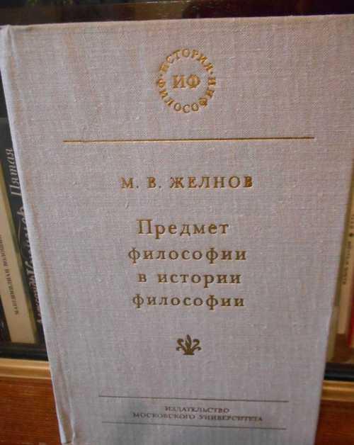 Книги по философии