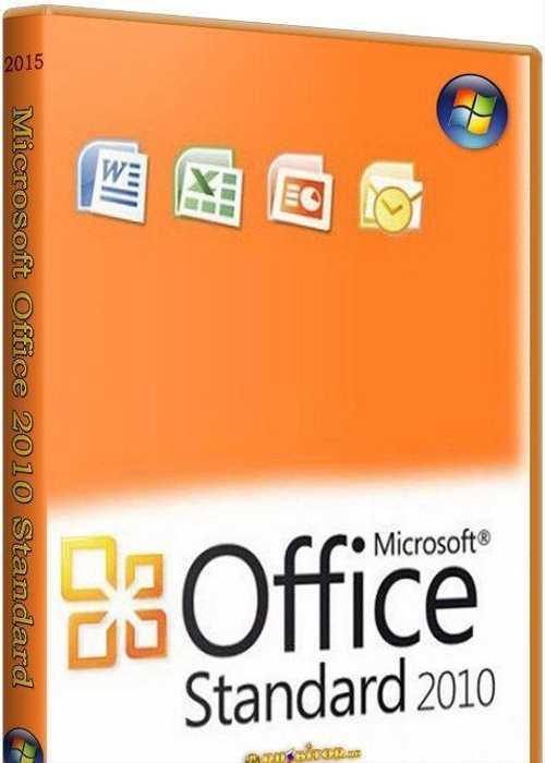 Microsoft office плюсы. Microsoft Office 2010. Майкрософт офис 2010. Microsoft Office 2010 стандартный. Программы Майкрософт офис 2010.