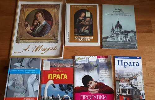 Книги поштучно или пакетом Шилов Эрмитаж Прага