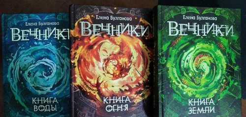 Вечники Елена Бурганова