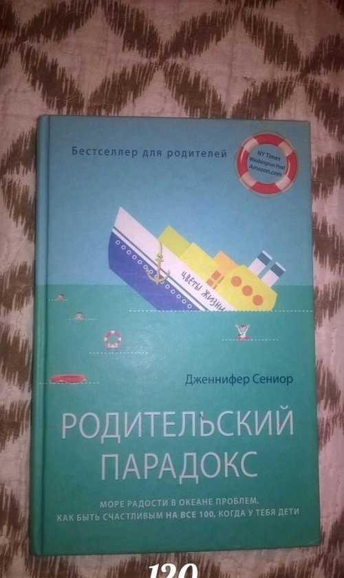 Книги для родителей