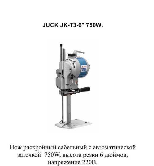 Раскройный нож