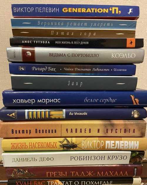 Современная художественная литература. Книги
