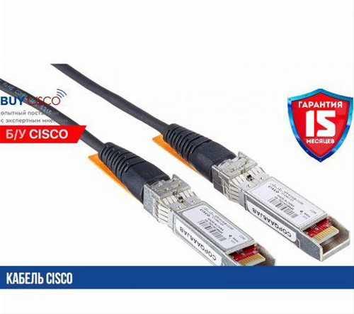 Кабель Cisco SFP-H10GB-CU1M