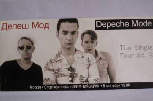 Билет на первый концерт Depeche Mode1998г