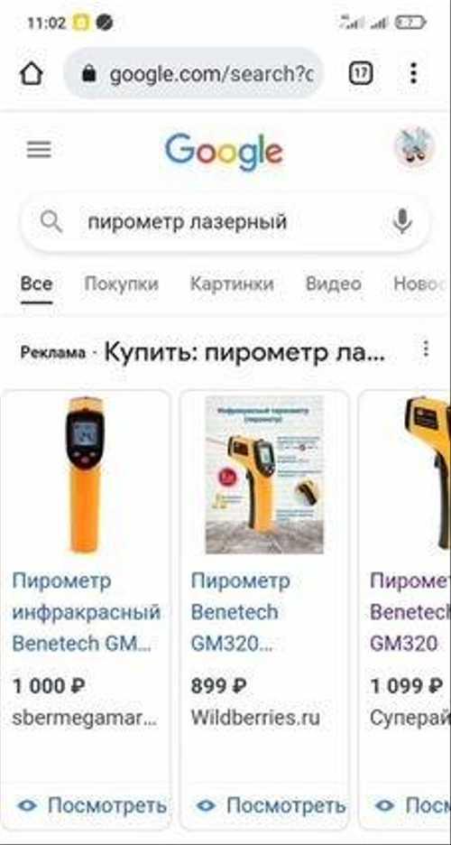 Инфракрасный пирометр