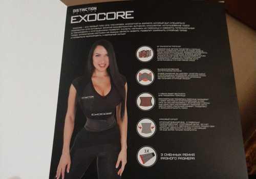 Пояс exocore pro