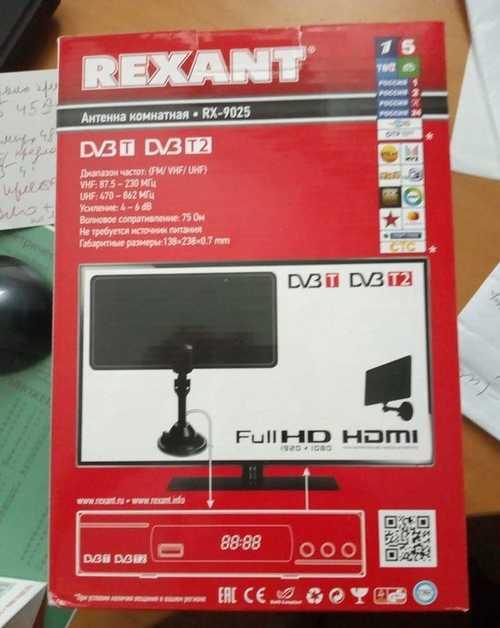 Комнатная антенна Rexant DVB T2 RX-9025