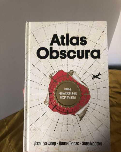 Книга «Atlas Obscura»