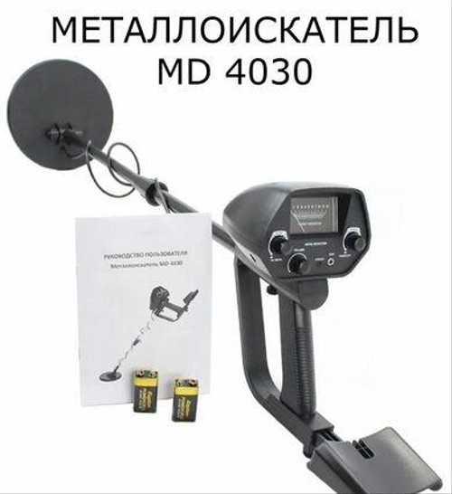 Металлоискатель MD-4030 для поиска монет