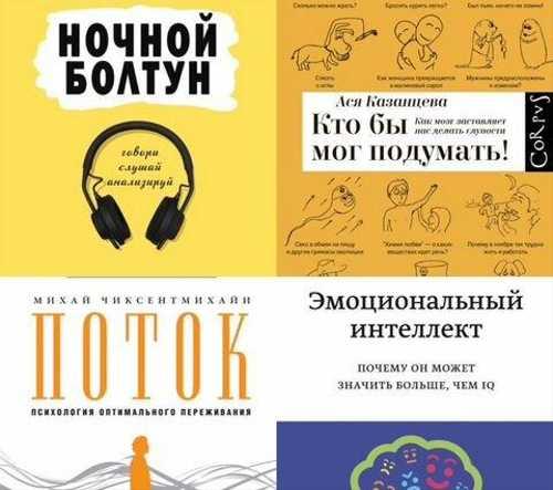 Книги - Общая пстхология