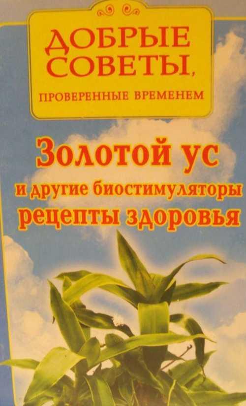 Книги о здоровье